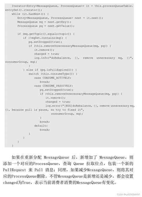 Rocketmq的消费流程和最佳实践 学习笔记rocketmq 消费超时时间 Csdn博客