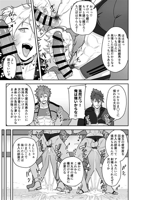 [pulin Nabe Kakenari ] Toaru Osu Danshi Touken Ranbu Dj [jp] Myreadingmanga