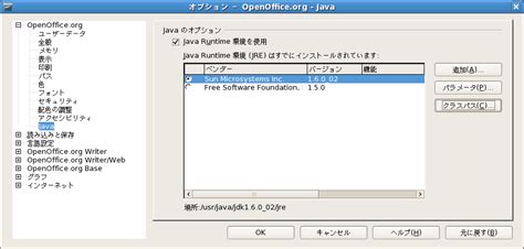 Postgresqlにjdbc接続