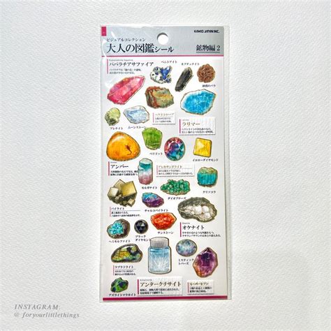 現貨 大人的圖鑑貼紙礦物編2KAMIO JAPAN Adults Picture Book StickersMinerals