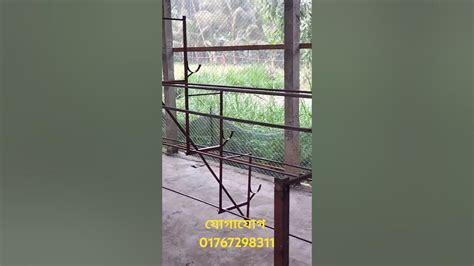 লেয়ার মুরগির খাচা নিতে চাইলে যোগাযোগ করুন Youtube