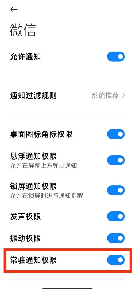 解决miui14微信电话后台不弹窗的问题 知乎