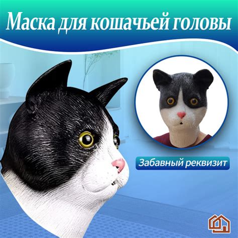 Кошачья латексная маска для взрослых идеально подходящая для Хэллоуина и косплея купить C