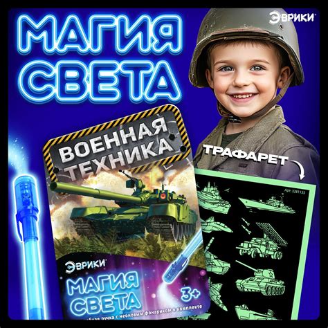 Наборы для рисования светом купить по низкой цене на Яндекс Маркете