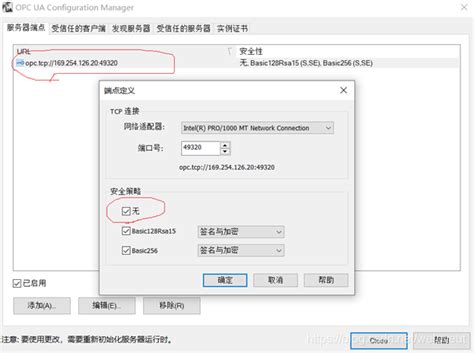 kepware开启opcua匿名访问服务 kepserver与uaexpert进行安全策略连接 csdn博客