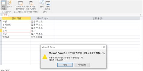 컴활 1급 실기 엑세스 Db구축 실격 0점 네이버 지식in