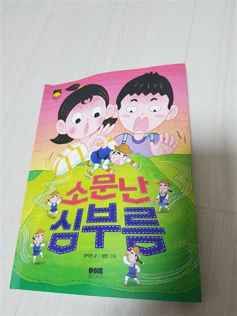 알라딘서재 서평 소문난 심부름