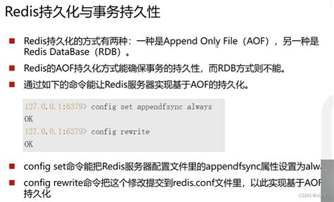 Redis学习第四天 Csdn博客