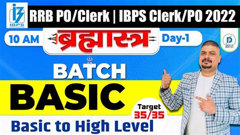 banking maths by dhasu sir bank math basic to high level bank maths