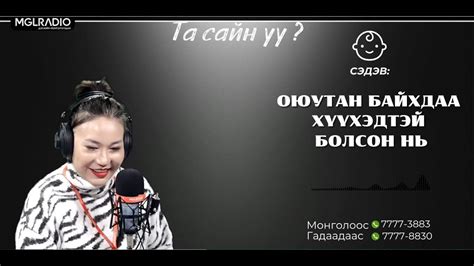 Та сайн уу 2025 01 10 Оюутан байхдаа хүүхэдтэй болсон нь Youtube