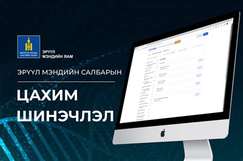 Эрүүл мэндийн тусламж үйлчилгээг Эрүүл Мэндийн Яам