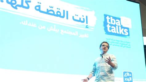 Omar El Sayed On Linkedin An Amazing Opportunity And Experience To Be A Part Of A Tba Talk Never