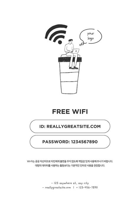 Wifi 무료 이미지・디자인・샘플・템플릿 Canva캔바