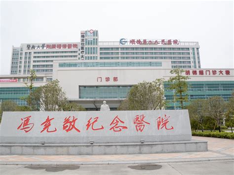 暨南大学附属顺德医院