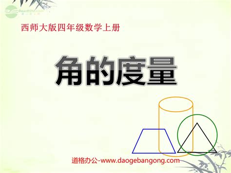 Measurement Of Angles Angles Ppt Courseware 2 Western Normal