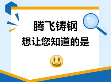 铸钢件大型铸钢件铸钢件厂家铸钢件加工铸钢件铸造厂家 腾飞铸钢