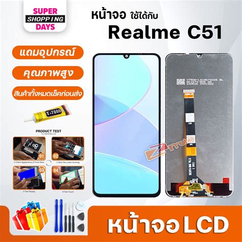 หน้าจอ Lcd Oppo Realme C51 Display จอ ทัช อะไหล่มือถือ อะไหล่ จอ ออปโป้ Realmec51 เรียวมีc51