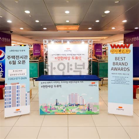 트러스 부스 세트 하얀부스 대구행사렌탈 및 대여 전문 실내 야외 지역축제 행사 페스티벌 박람회 학교행사 준공식 천막 부스 모든 행사용품과 설치를 행사전문가 하얀