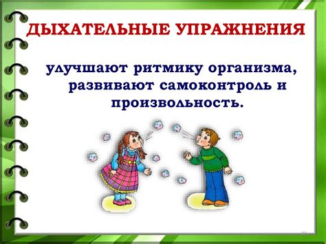Кинезиологические упражнения в работе с дошкольниками с ОВЗ презентация онлайн