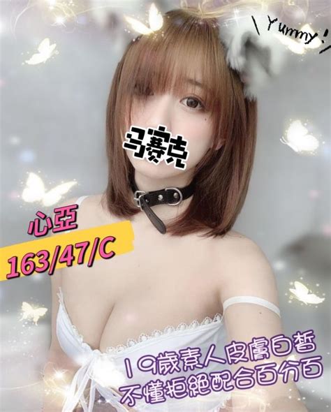 手中情舒壓館 心亞163 47 C 約約客老司機的最愛 私人寶箱