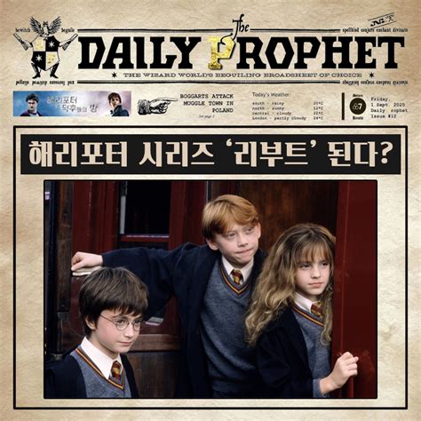 해리포터와 덕후들의 방 해덕방 유튜브 업로드🎬 현재 해리포터 시리즈가 Hbo Max에서 드라마