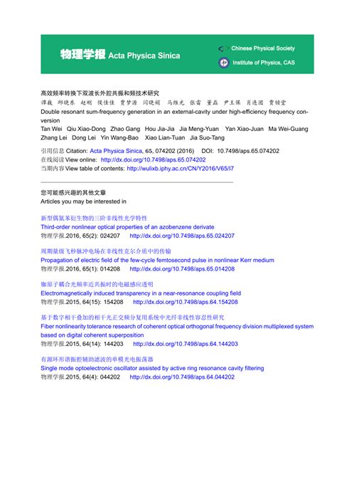 Pdf Double Resonant Sum Frequency Generation In An External Cavity Under High Efficiency