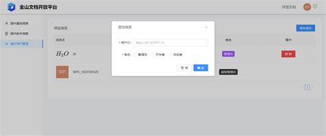 创建插件 金山文档开放平台