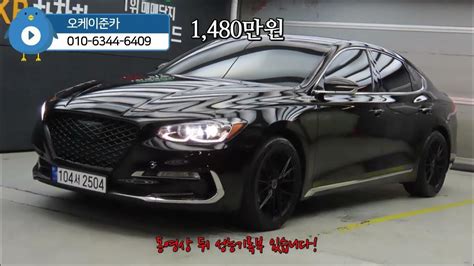 그랜저ig 30 Lpi 모던18년식9만km1480만원 Youtube