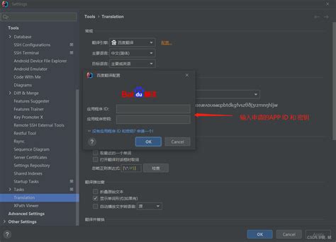 Translation翻译插件出错translation配置百度翻译失败 Csdn博客