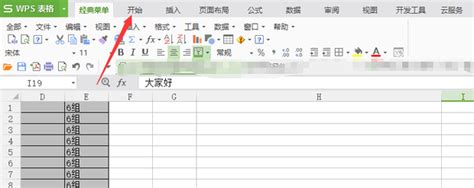 excel中如何合并单元格 360新知