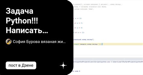 Задача Python Написать функцию Month To Season которая принимает