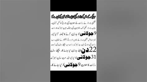 Good News Result 2024 10th Class Result 2024 9th Class Result 2024 Matric Result