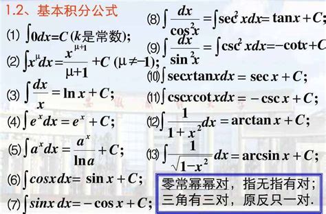 积分基本公式 百度经验