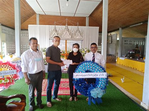 มอบเงินสวัสดิการสงเคราะห์เกี่ยวกับศพสมาชิกและครอบครัวสมาชิก บิดาสมาชิกเสียชีวิต ให้แก่ นางอุบล