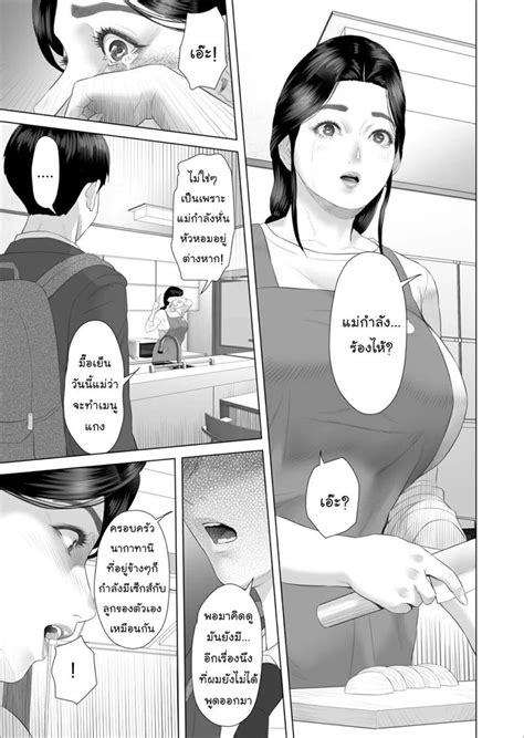 Hyo Dou Hyji Boku Ga Okaa San To Konna Koto Ni Nacchau Hanashi Manga