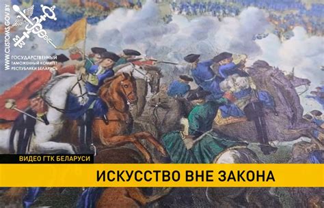 Белорусские таможенники изъяли у контрабандистов гравюры Xviii века