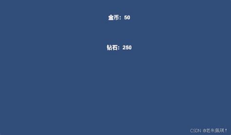 unity利用观察者模式更新金币数据 unity 游戏 注册表金钱 csdn博客