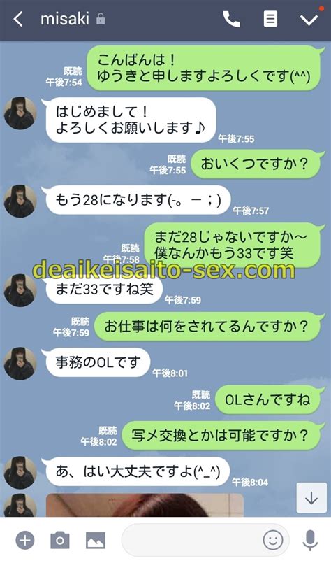 群馬県高崎市でセフレにしたアラサーの美乳の社会人と中出しsex