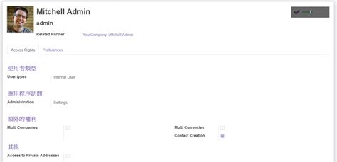 View Users Form Does Not Generate Strings In English Issue Odoo Odoo Github