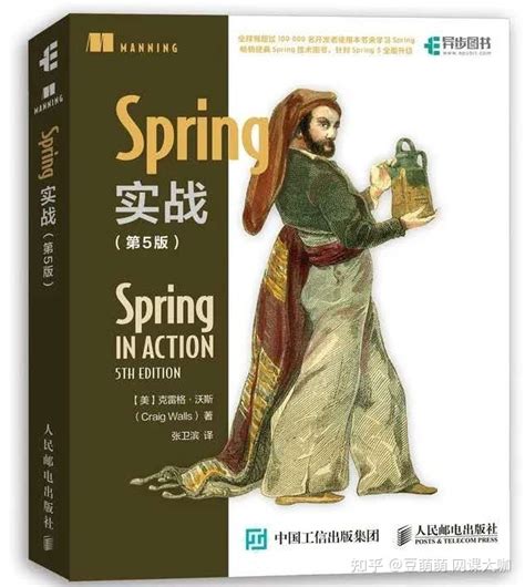 Spring好书分享（一）spring书籍推荐 Csdn博客