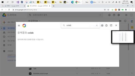 colab이 검색되지 않습니다 Issue codingeverybody codingyahac GitHub