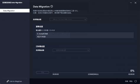 两种方法，轻松实现三星固态硬盘迁移！