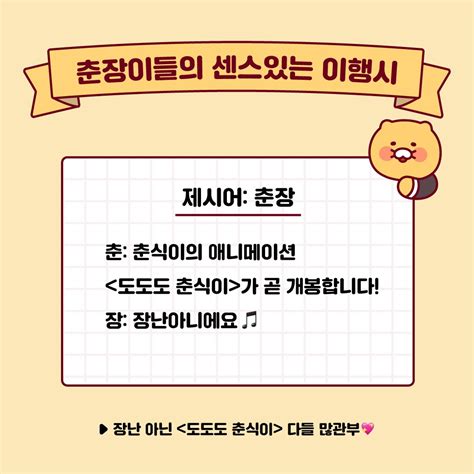 춘식이 그림일기 On Twitter