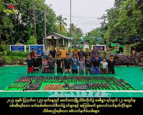 မောင်း ပေါက်တောမှာ Aa က ဖမ်းဆီးထိန်းသိမ်းထားတဲ့