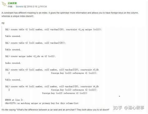 谈谈唯一约束和唯一索引 知乎