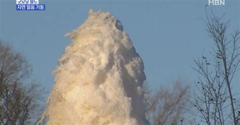 굿모닝월드 1 자연 얼음 기둥