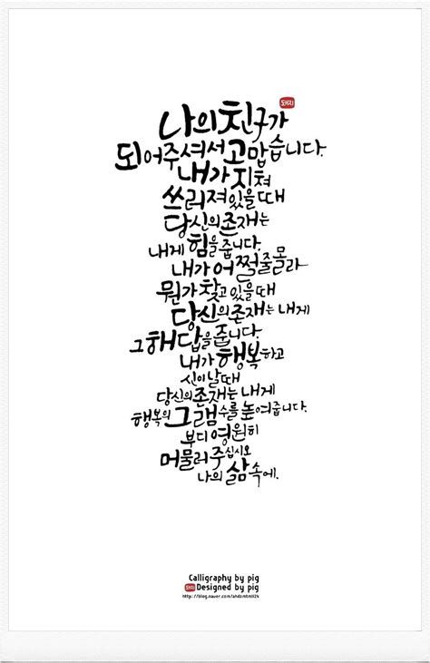 캘리and 좋은글에 있는 핀