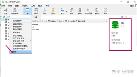 Mysq数据库导入sql文件navicat运行sql文件时提示错误 Unknown Collation ‘utf8mb40900aici‘ 知乎