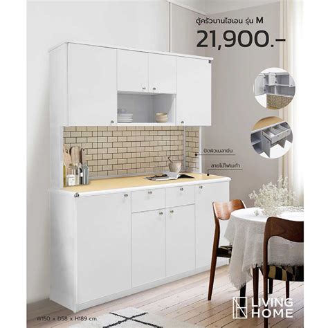 ห้องครัว อุปกรณ์จัดเก็บ Line Shopping