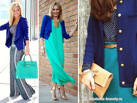 сочетание синего цвета в одежде Яркая одежда Одежда Модные зимние наряды